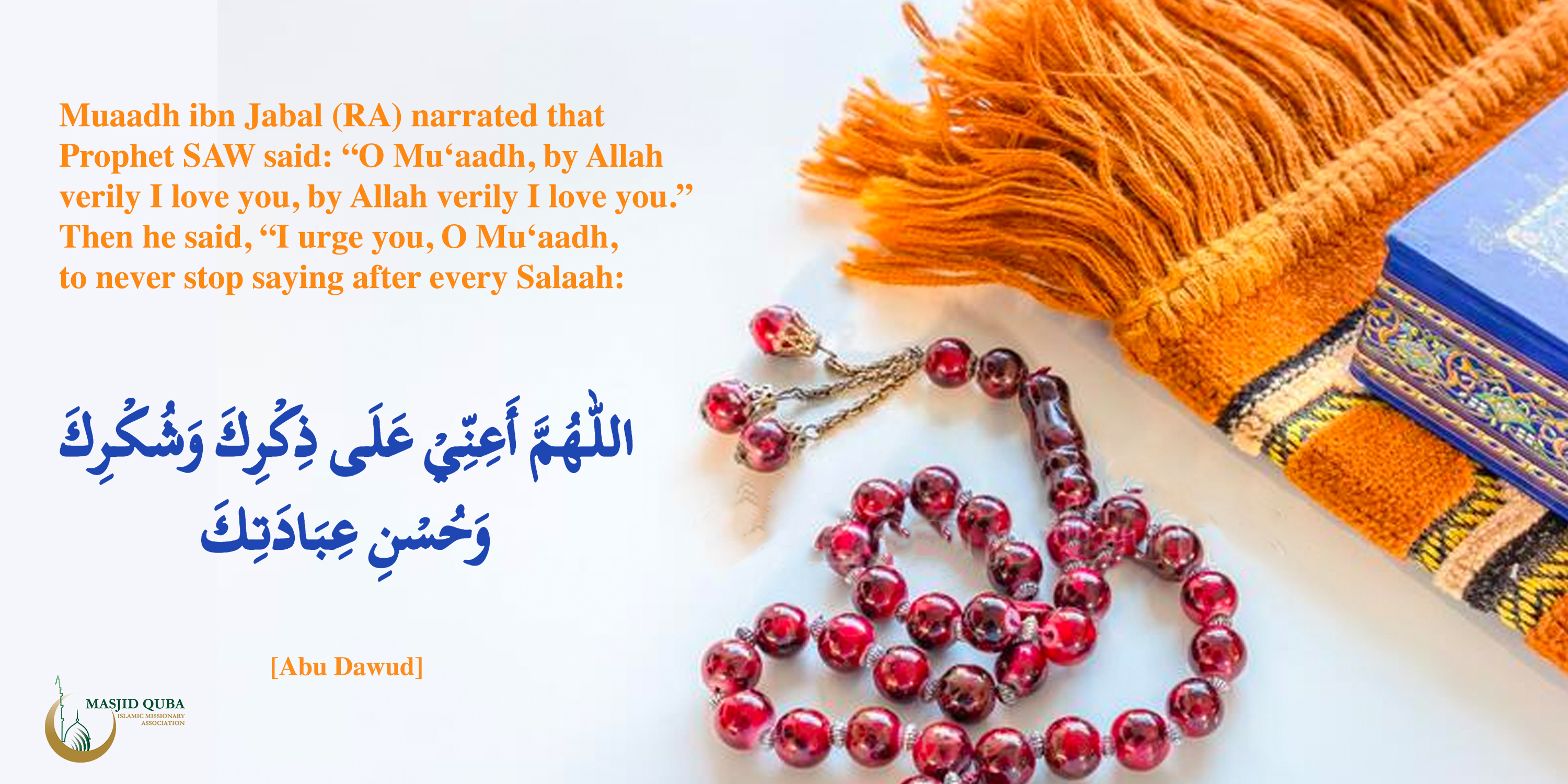 Masjid Quba | Islamic Missionary Association Edmonton